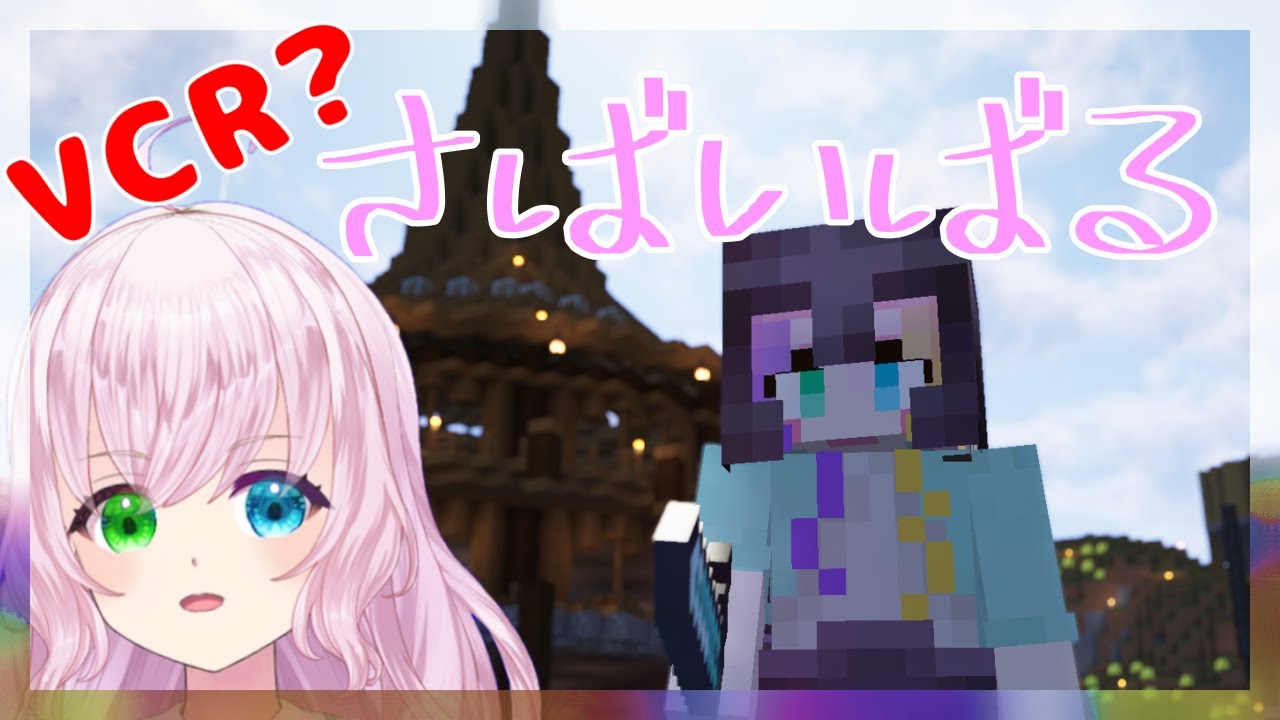 【#Minecraft】 ふっかーーーつ！！ [VoiceMCサーバー] Java・統合版対応 #VoiceMC #参加型 #vtuber - YouTube