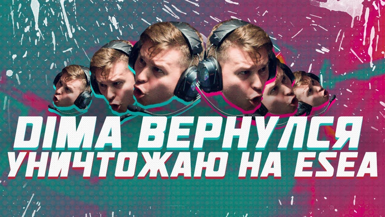 Жестко уничтожаю на ESEA RANK S - YouTube