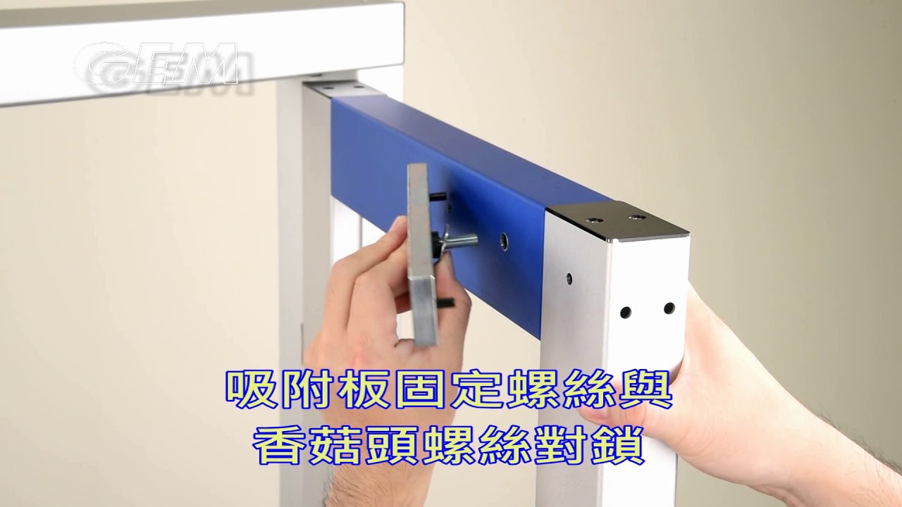 GEM 600標準安裝中文版 - YouTube