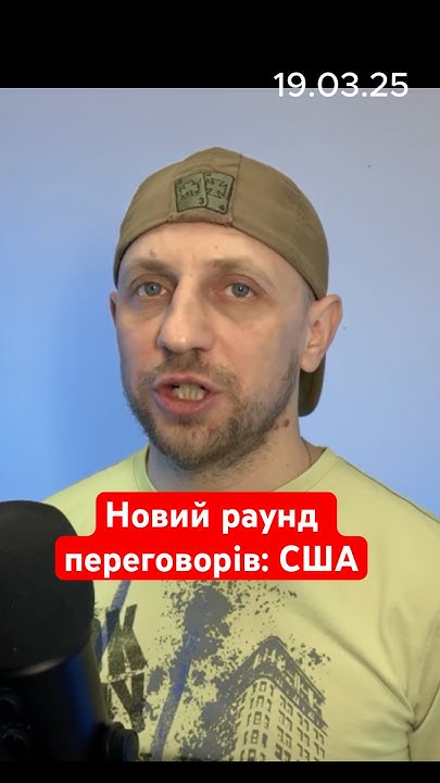 Новий раунд переговорів США новини Youtube