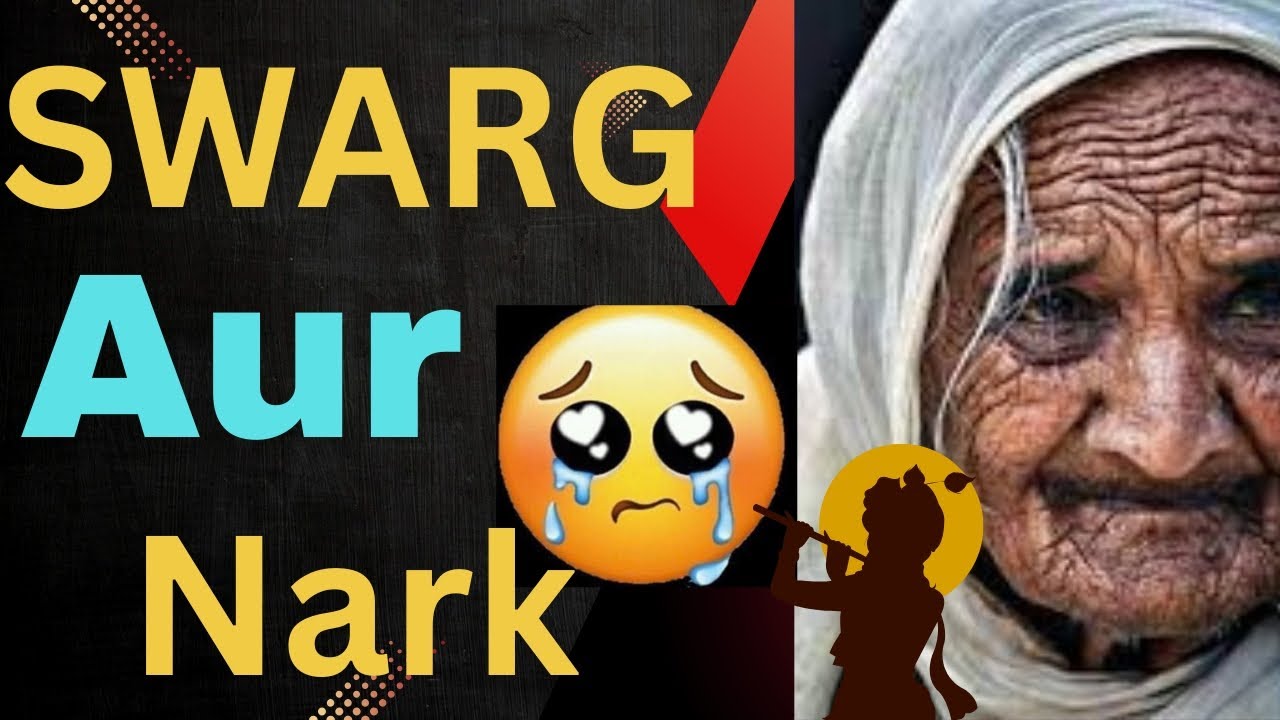 Swarg aur nark ki hakikat 😭😭! story of swarg and nark! #storyvideo # ...
