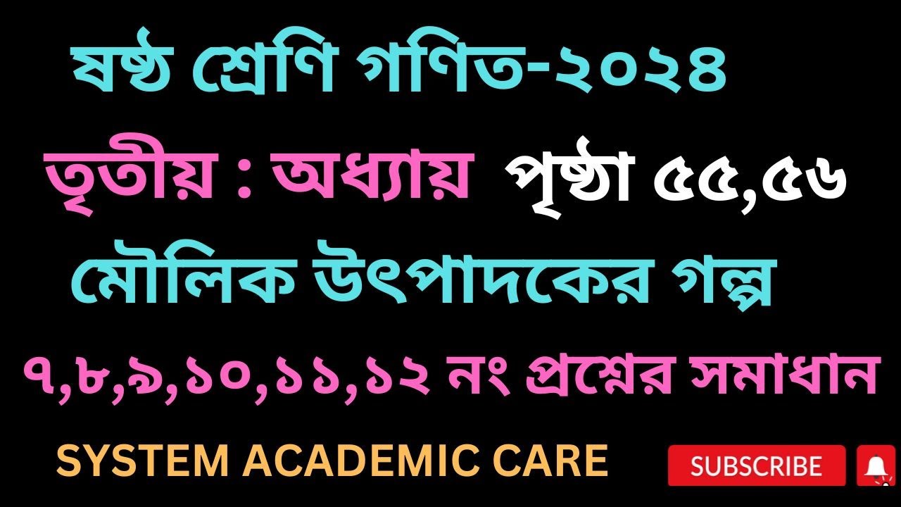 Class 6 math page 55 ,56, 2024 - YouTube