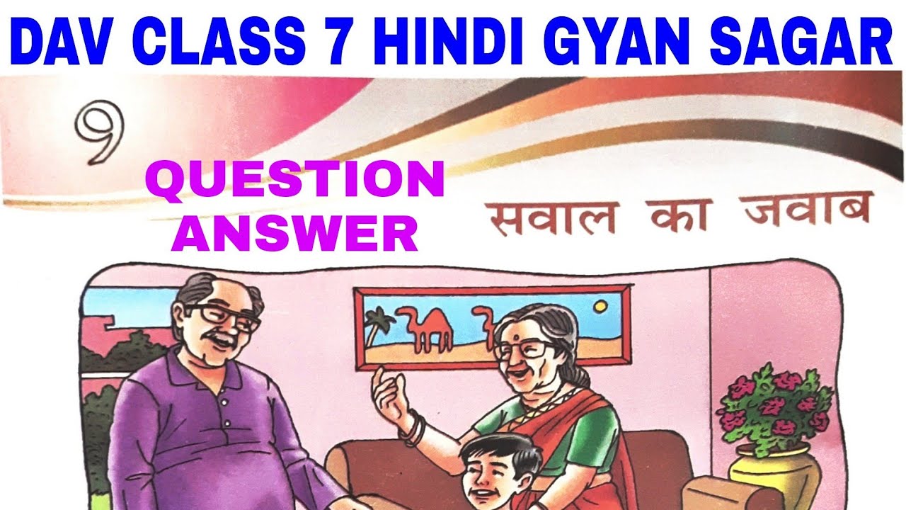 DAV CLASS 7 HINDI CHAPTER 9 QUESTION ANSWER सवाल का जवाब | EDUMAGNET ...
