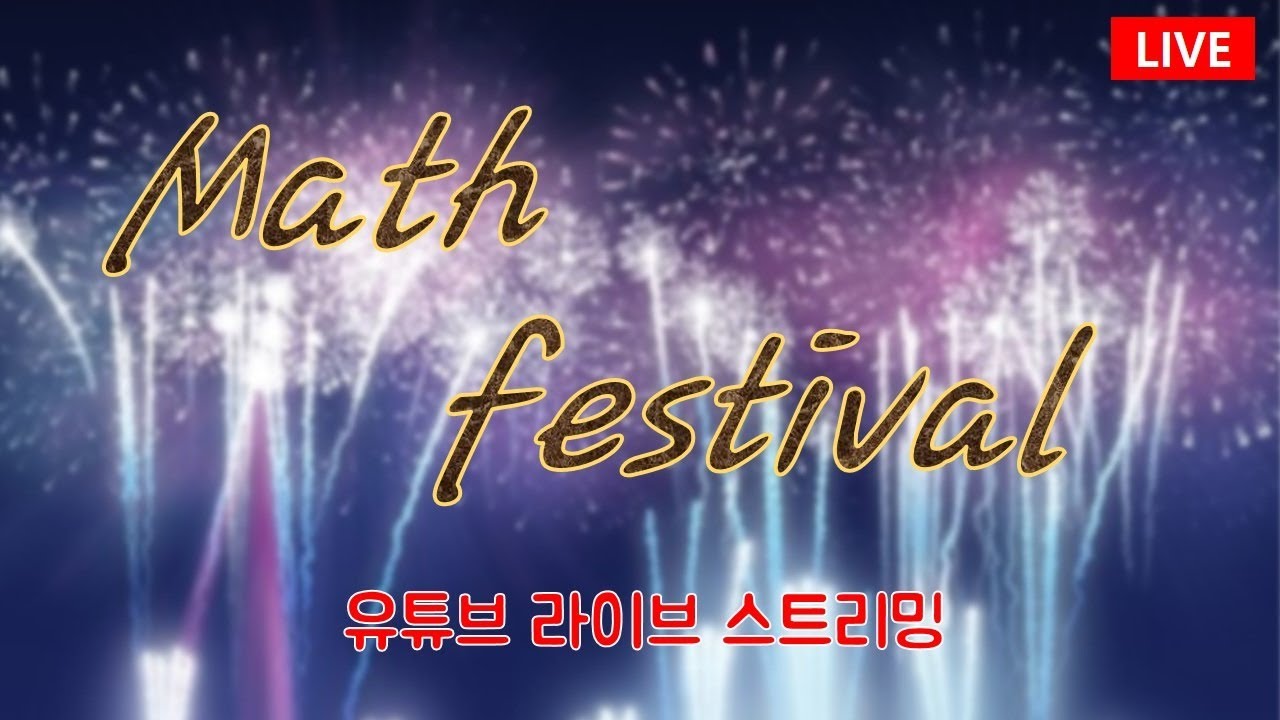 2020 MATH Festival - YouTube
