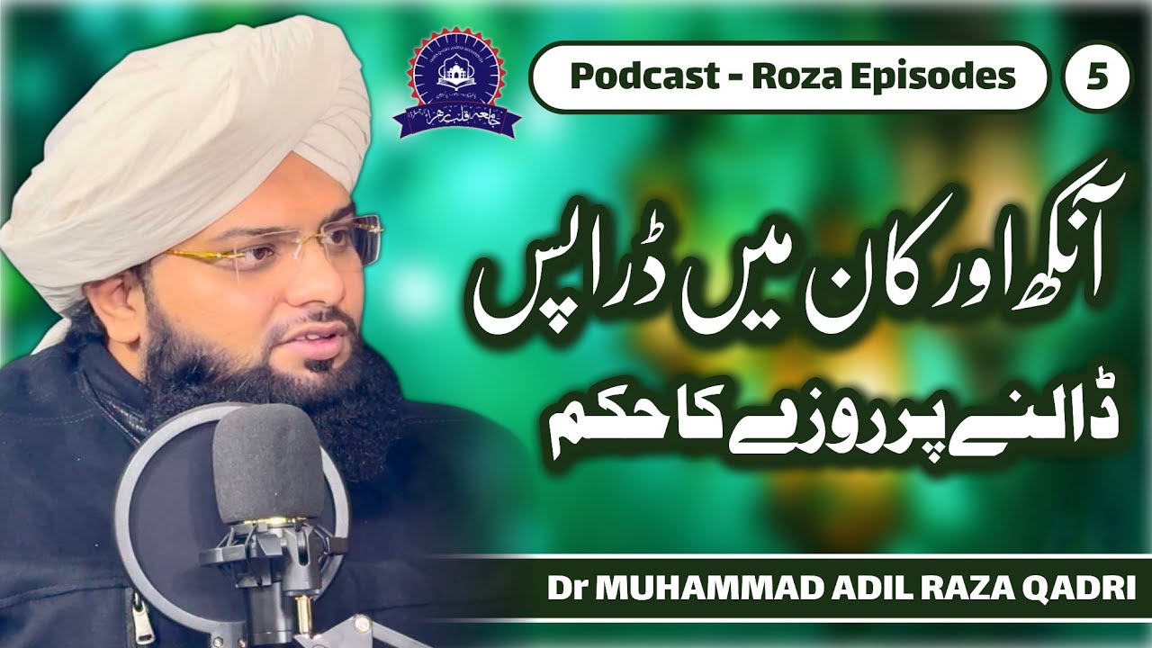 Eye Drops Ear drops Dalny sy Rozy Toot Jata Hai? Dr Muhammad Adil Raza ...