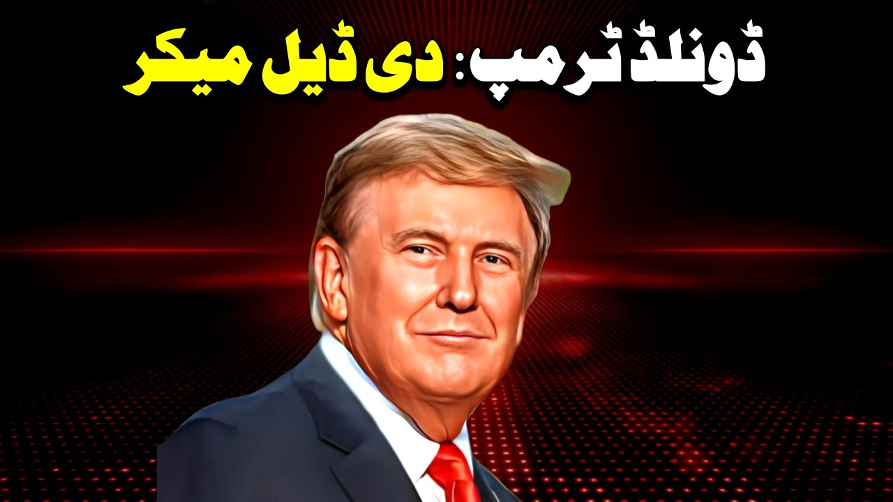 Ye Hai Donald Trump | Javed Chaudhry | Voicement - YouTube