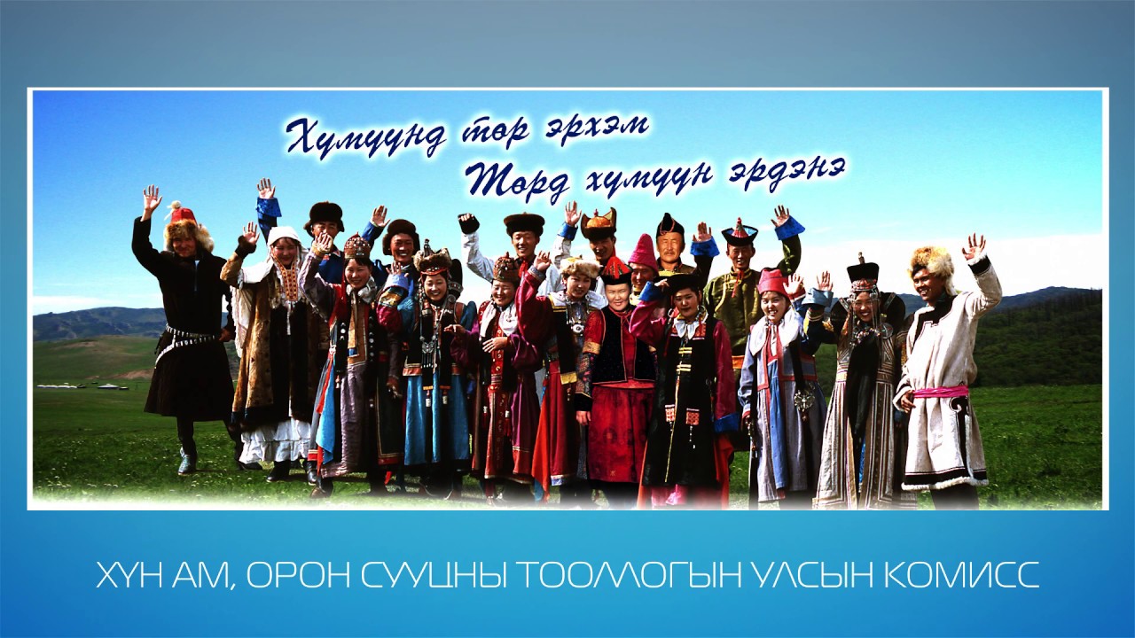 ИРГЭН ТА ХҮН АМ ӨРХИЙН МЭДЭЭЛЛИЙН САН ДАХЬ МЭДЭЭЛЛЭЭ ШАЛГАХ БОЛОМЖТОЙ