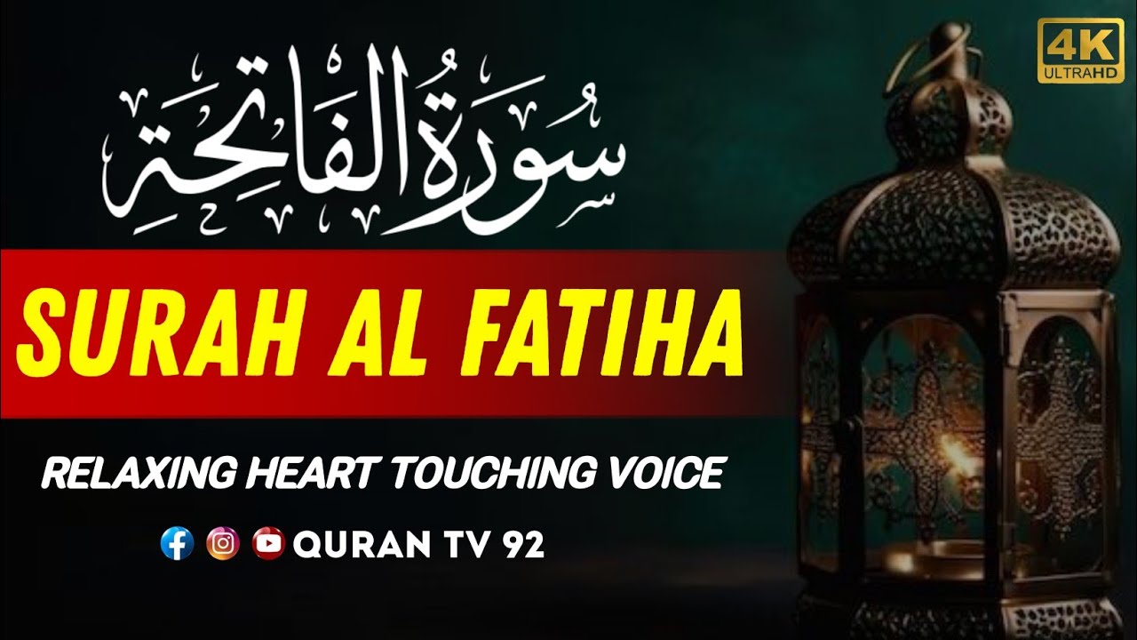 SURAH AL FAITHA (HD) ||beautiful voice recitation || QURAN TV 92 - YouTube
