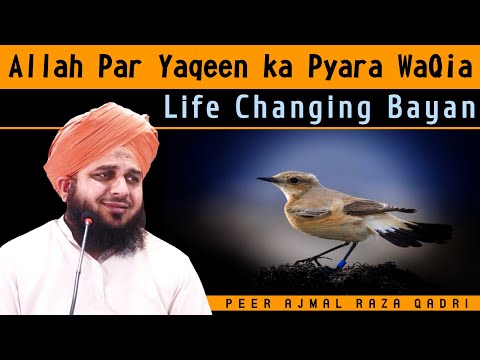 Allah Par Yaqeen Ka Waqia Life Changing Bayan - Peer Ajmal Raza Qadri