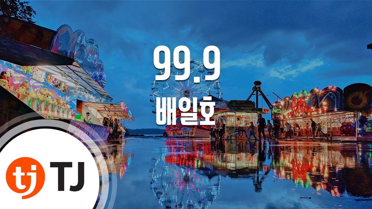  TJ 99 9 Ninetynine Nine Bae Il Ho TJ Karaoke