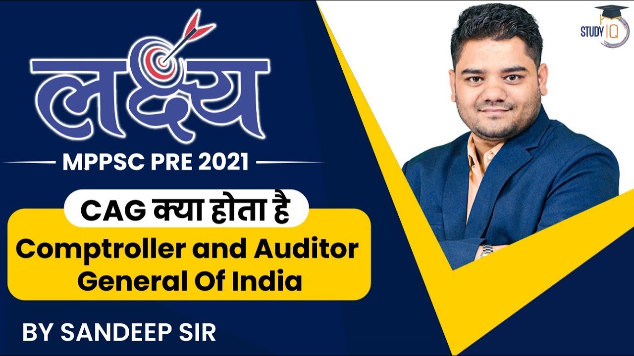 CAG क्या होता है || Comptroller and Auditor General Of India | MPPSC ...