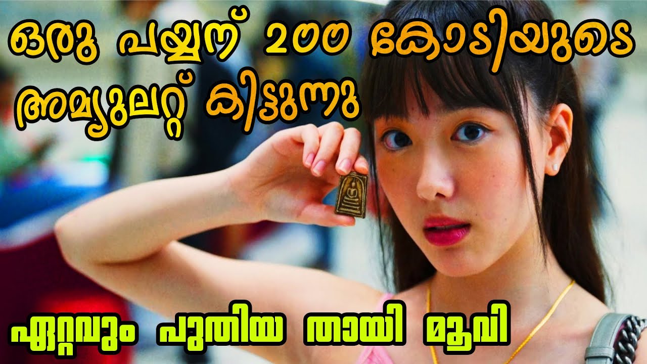 The Stone (2025) Movie Explained in Malayalam - YouTube