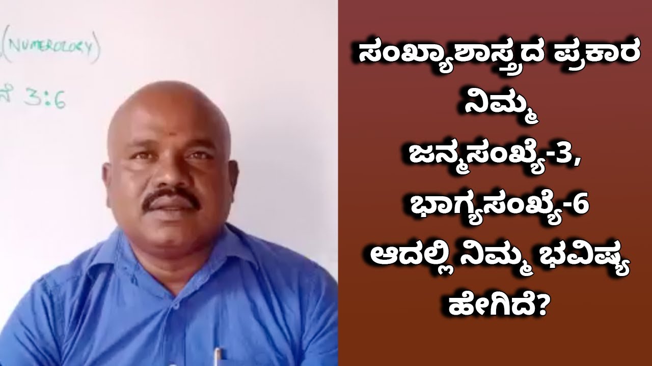 predictions-for-birth-number-3-and-fadic-number-6-vijay-karnataka