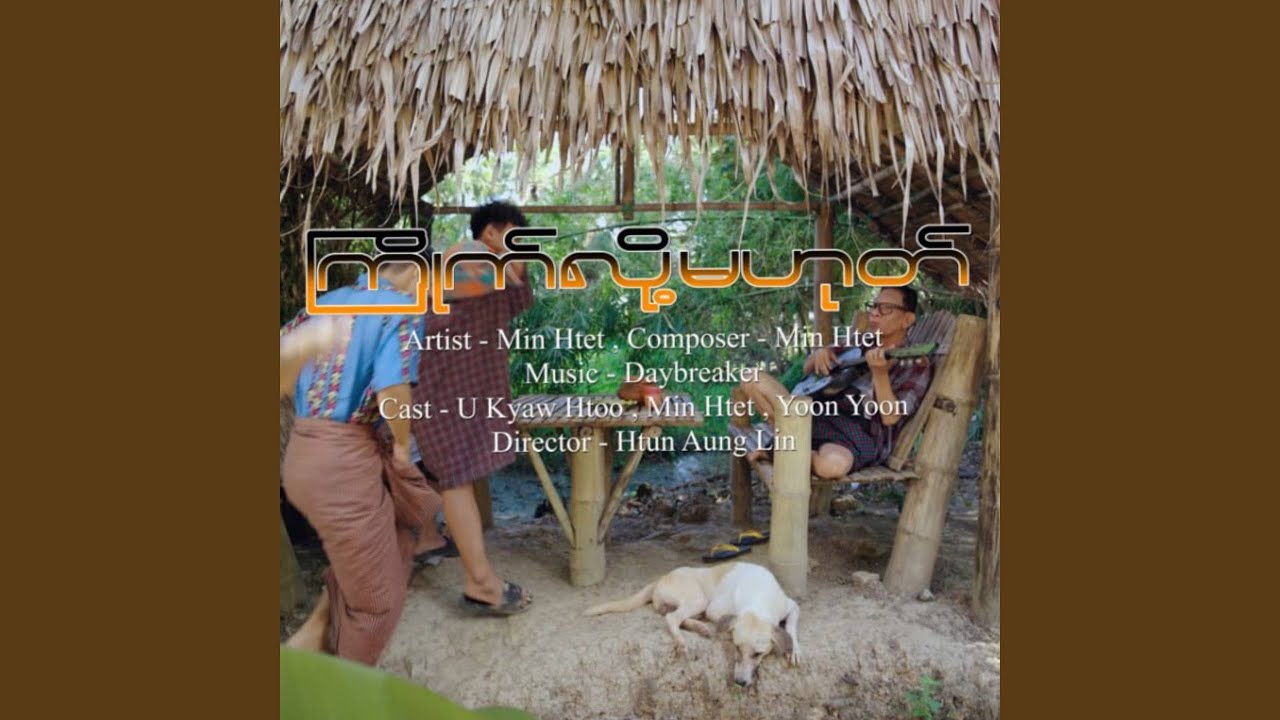 Kyaik Lop Ma Hope - YouTube