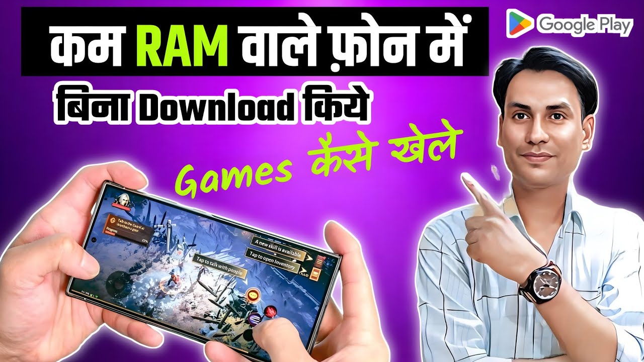 कम RAM फोन में गेम कैसे खेले बिना डाउनलोड किये / How To Play Games In ...