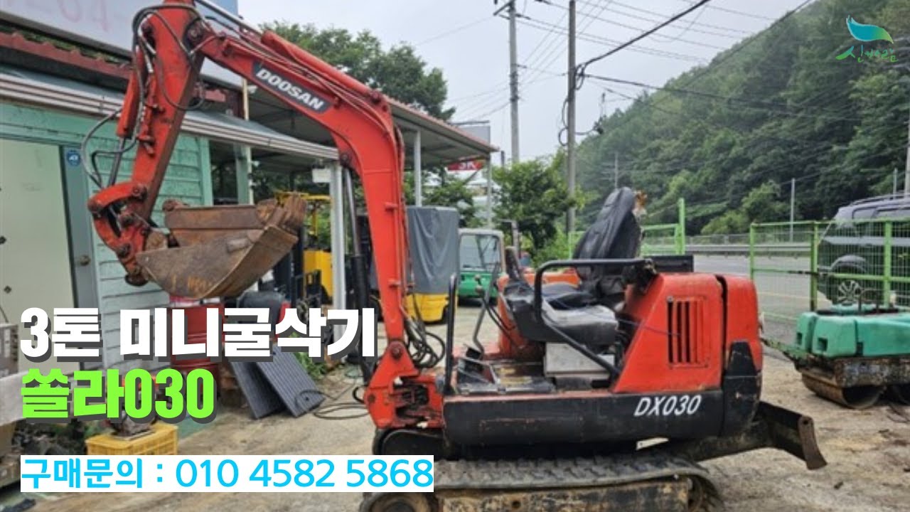 신바람 중고기계밴드 정인중고장비 회원님 3톤 미니굴삭기 쏠라030 판매 중고트랙터 경운기 관리기 스키로더 굴삭기 화물트럭 매매 직거래 장터 사이트 관리기com