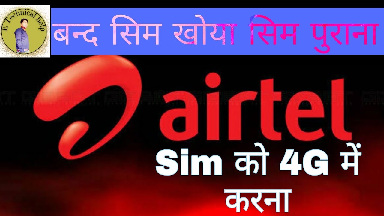 Airtel Sim Activation Damage Sim Active New Sim Active Old Sim airtel-sim-activation-damage-sim-active-new-sim-active-old-sim