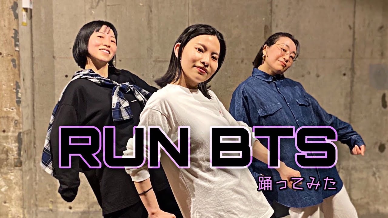 BTS ’Run BTS’ -Dance Cover - - YouTube