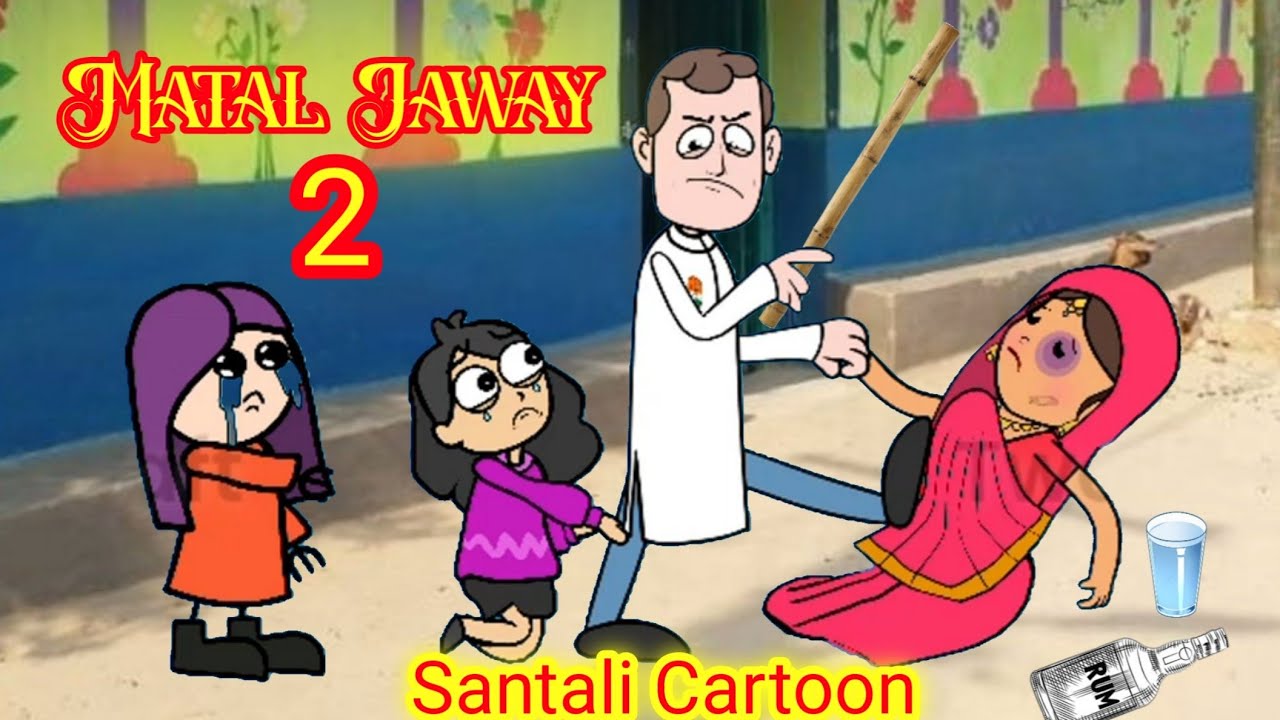 Matal Jaway | Santali Cartoon Video 2023 | Santhali Cartoon - YouTube