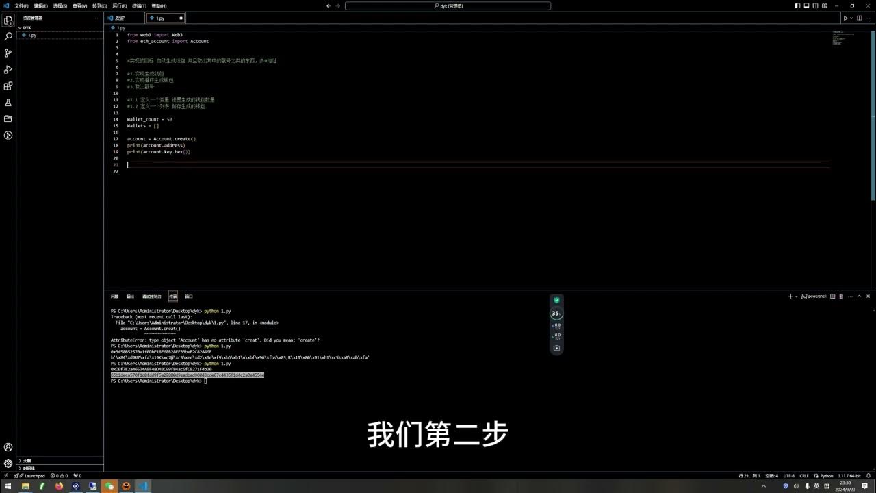币圈以太坊evm科学家零基础交互区块链python教程【第一课//批量创建钱包并生成靓号地址//Web3初交互】 - YouTube