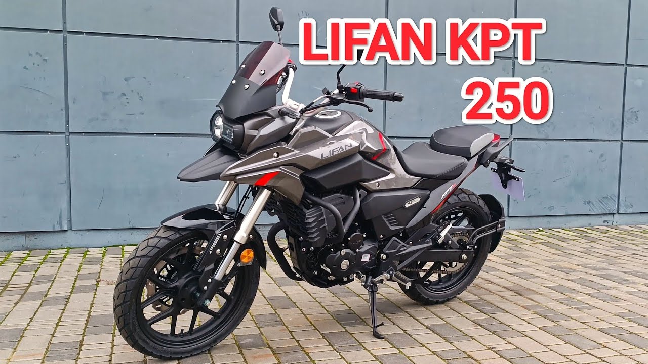LIFAN KPT 250 Огляд туристичного мотоцикла - YouTube