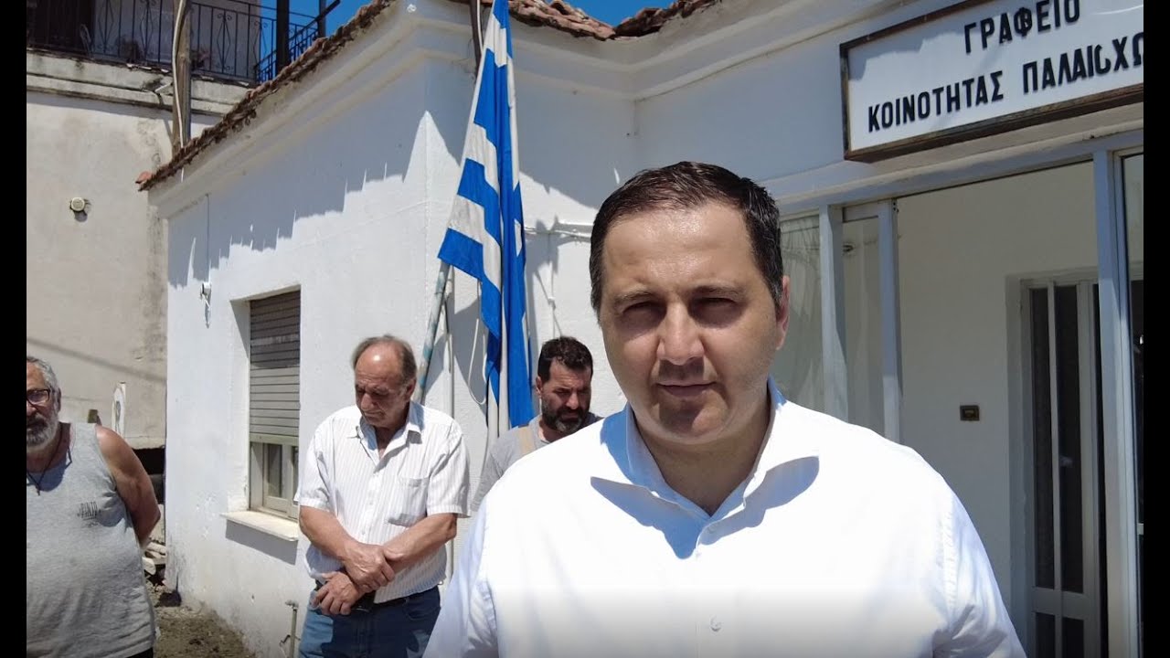 ΓΡΕΒΕΝΑ ΠΑΛΑΙΟΧΩΡΙ - ΑΝΑΔΑΣΜΟΣ - YouTube