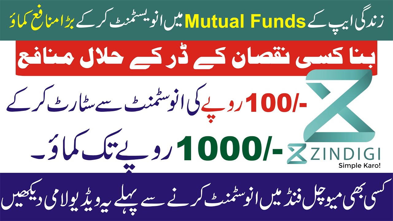 Zindagi App Mutual Fund Full Details | Zindagi App JS Bank Mutual Fund ...