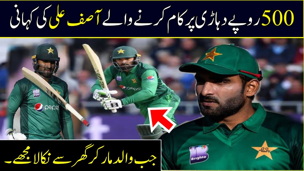 Life Story of Asif Ali || Asif Ali Biography || Reality info - YouTube