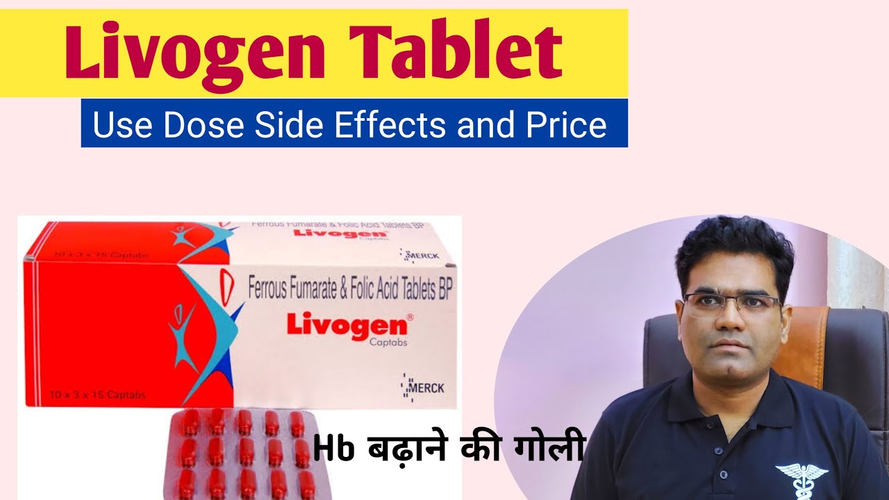 Livogen Tablet Use Dose Side Effects and Price explained in Hindi ...