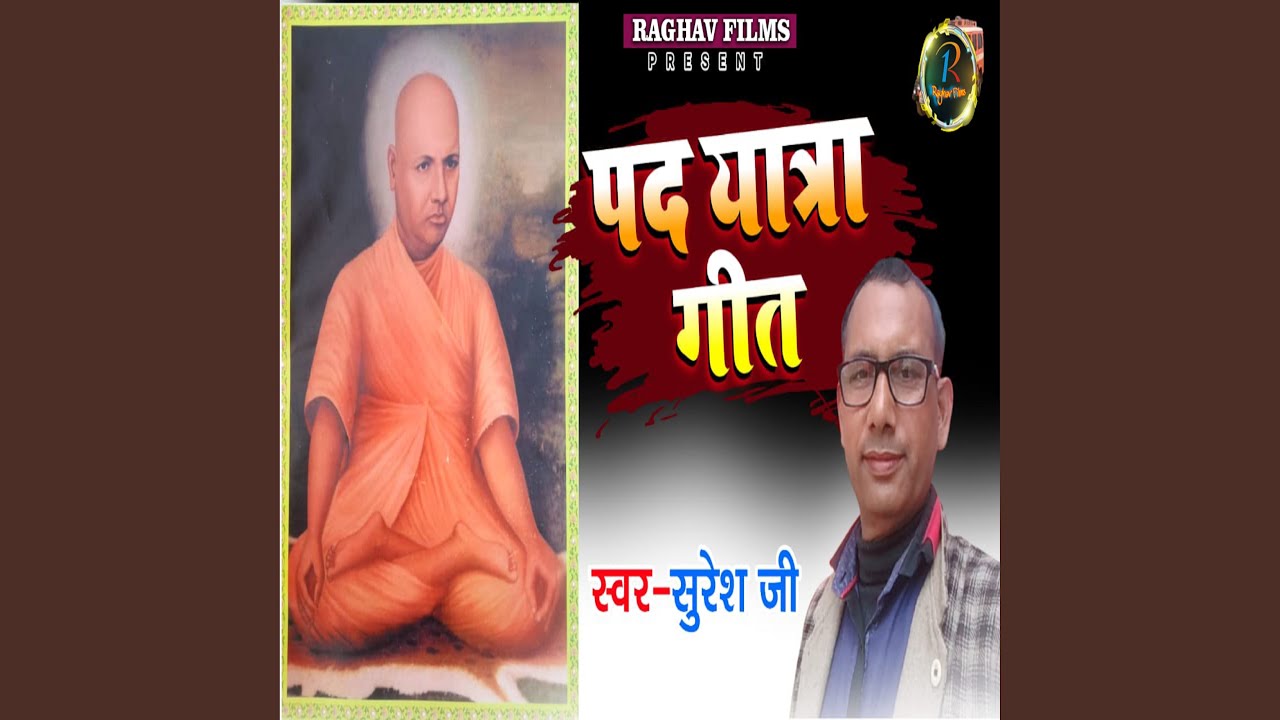 Pad Yatra Geet - YouTube
