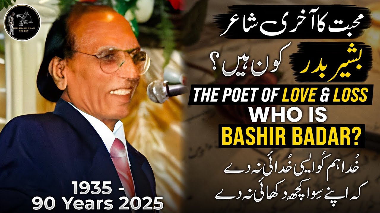 Bashir Badar: The Soul of Modern Urdu Poetry | Documentary | Hussnain ...