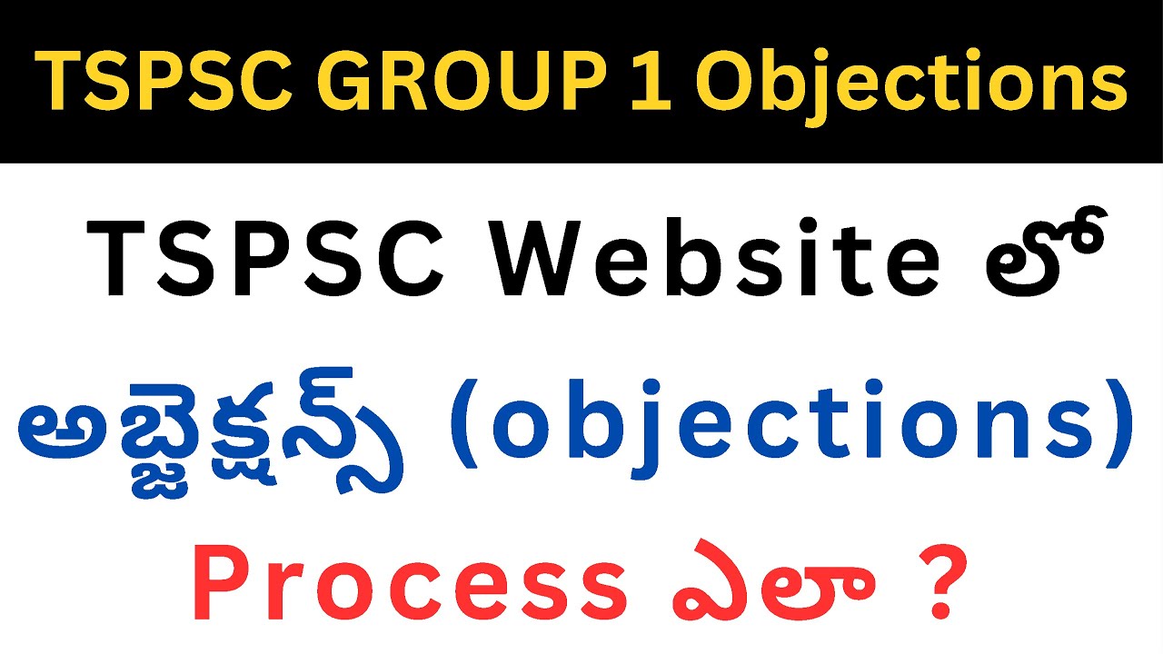 TSPSC Website లో అబ్జెక్షన్స్ (objections) Process ఎలా ? # ...