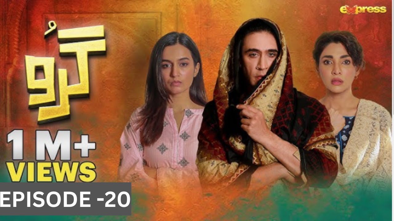 Guru - Episode 20 | Ali Rehman - Hira Khan - Umer Aalam | 18th Oct 2023 ...