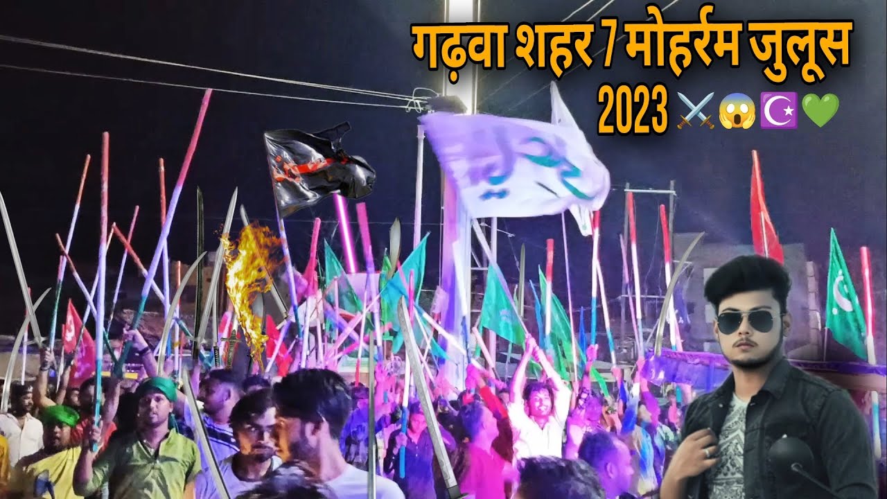 GARHWA CITY JHARKHAND 7 Muharram juloos 2023⚔️☪️ // गढ़वा शहर झारखंड 7 ...