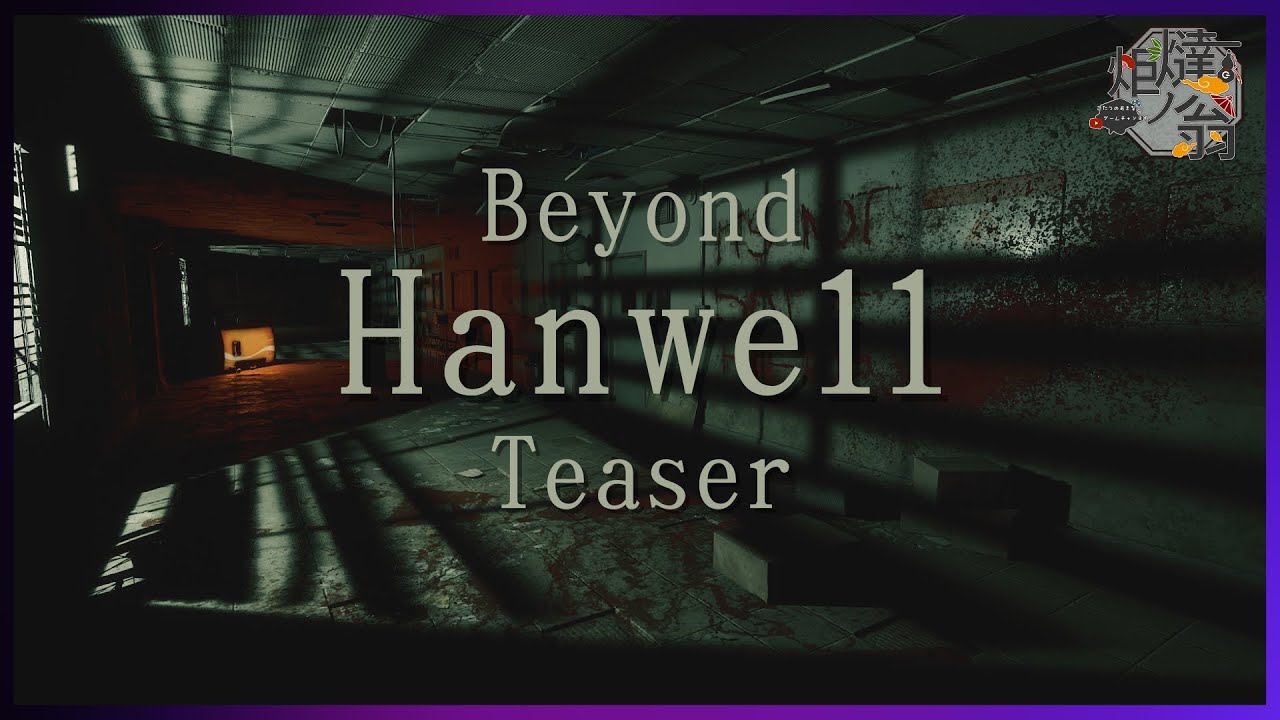 【Beyond Hanwell Teaser】期待の新作ホラーゲームティザー版【ホラーゲーム】 - YouTube