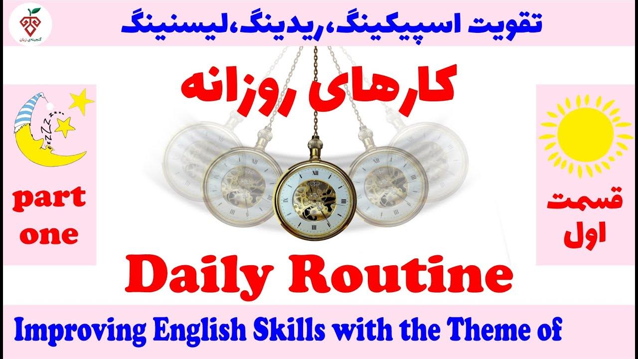 How To Talk About Your Daily Routine In English Part 1 YouTube how-to-talk-about-your-daily-routine-in-english-part-1-youtube