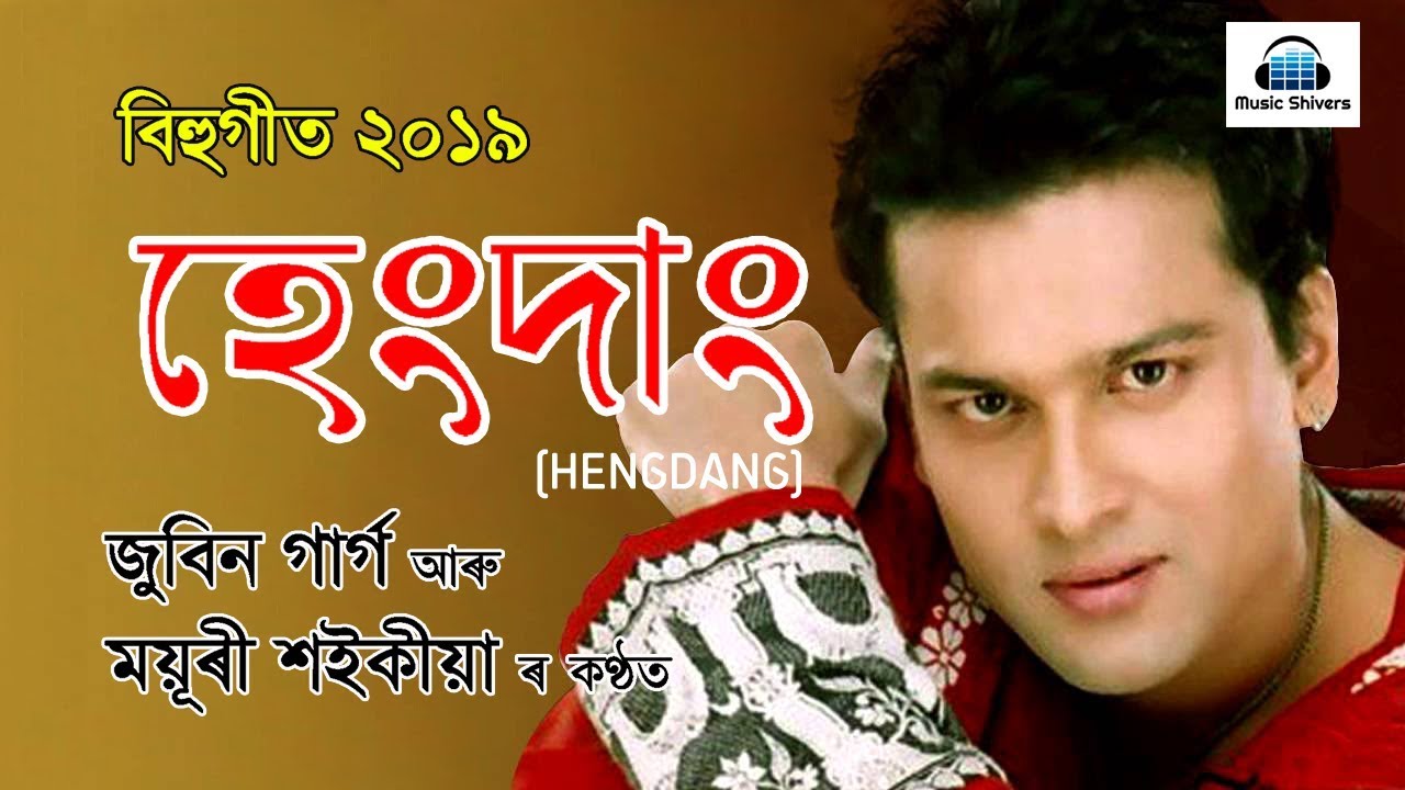 Hengdang - Zubeen Garg & Mayuri Saikia || হেংদাং ২০১৯ ॥ New Assamese ...