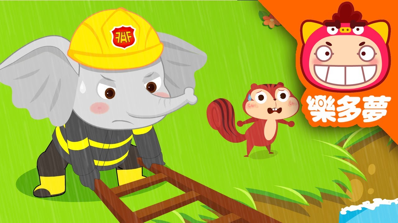 營救小刺蝟 | 消防安全知識 | 小象消防員艾迪 | 樂多夢 | REDMON Chinese - YouTube