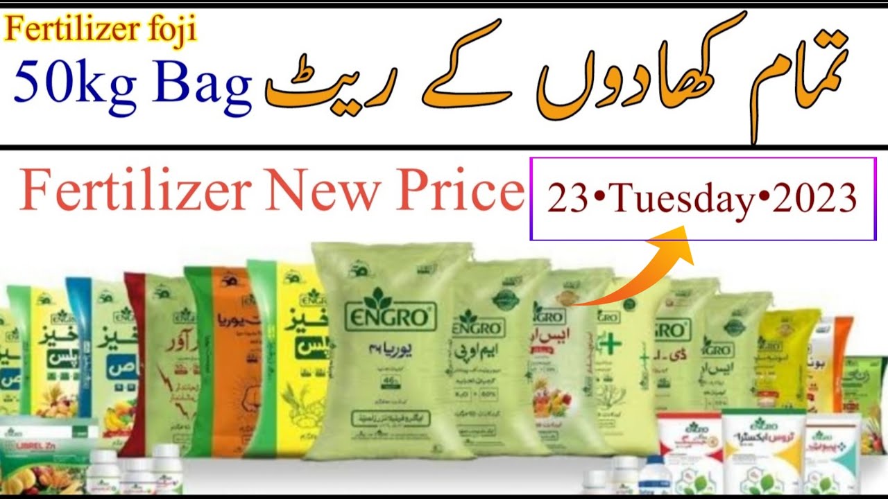 Fertilizer rate today | Fertilizer rates news | Today all fertilizer ...