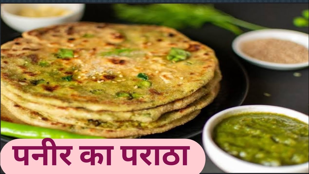 पनीर का पराठा🤤 * bhojan bhandar* - YouTube