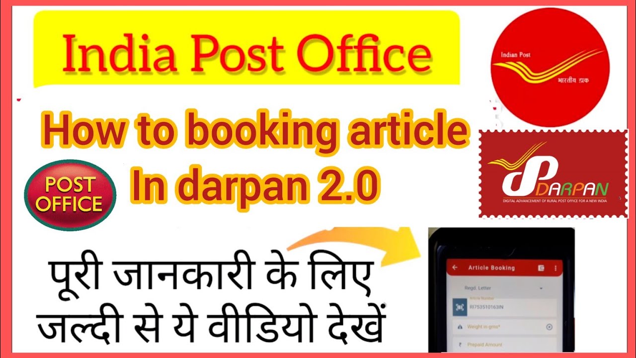 How to booking article in darpan 2.0 🔥💯 registery/parcel/speed post ...