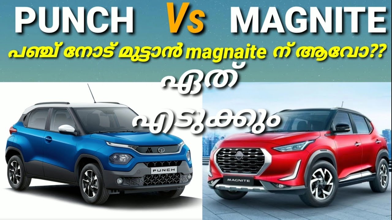 Tata Punch Vs Nissan Magnite/ഇത് മാത്രേ എടുക്കാവൂ/feachers/price ...