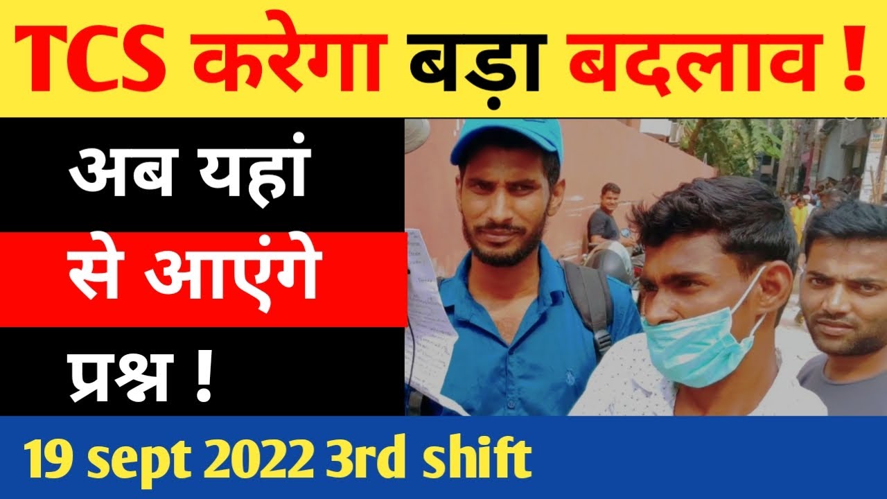 एक गलती आपको EXAM में नहीं करना ! RRC GROUP -D REVIEW AND ANALYSIS | 19 ...