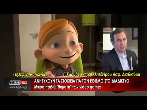 ΕΘΙΣΜΟΣ ΣΤΟ ΔΙΑΔΙΚΤΥΟ ΑΥΞΑΝΟΝΤΑΙ ΤΑ ΚΡΟΥΣΜΑΤΑ ΚΟΡΜΑΣ ΣΤΟΙΧΕΙΑ - YouTube