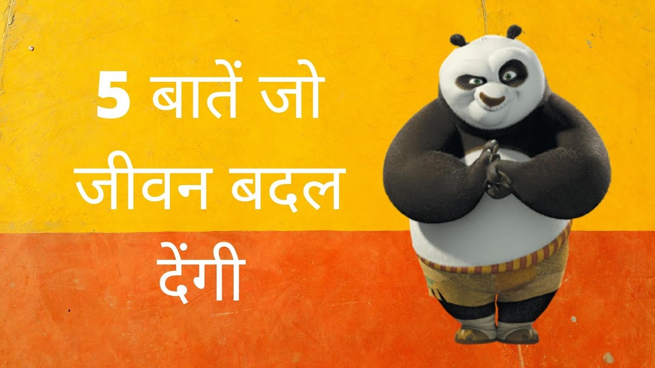 KUNGFU PANDA - 5 INSPIRING LIFE CHANGING LESSONS IN HINDI | SPEAKING ...