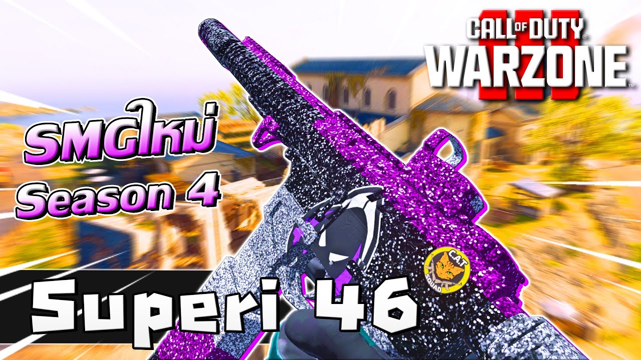 SMG ใหม่ SS4 ยิงโหดยิงมันส์จัด !! (Superi 46) | Call Of Duty WARZONE ...
