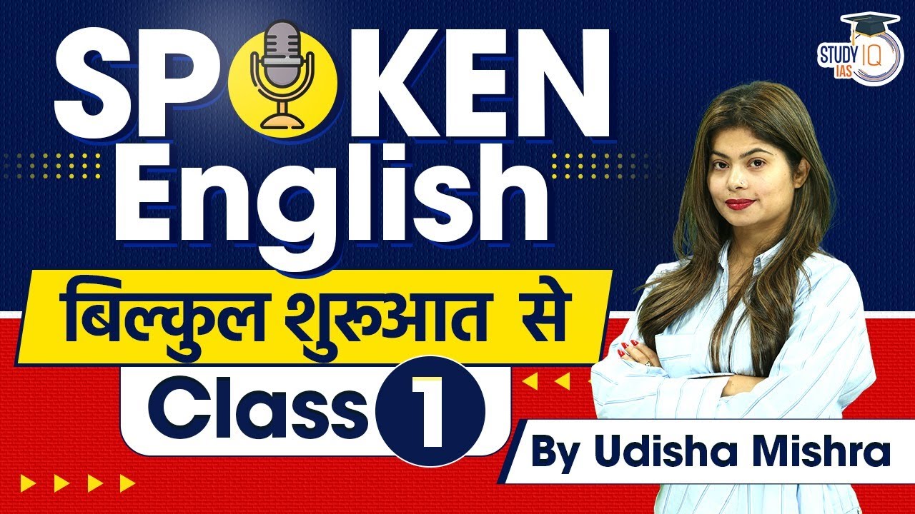 Spoken English Classes for Beginners: Class 1 | English Speaking Course ...