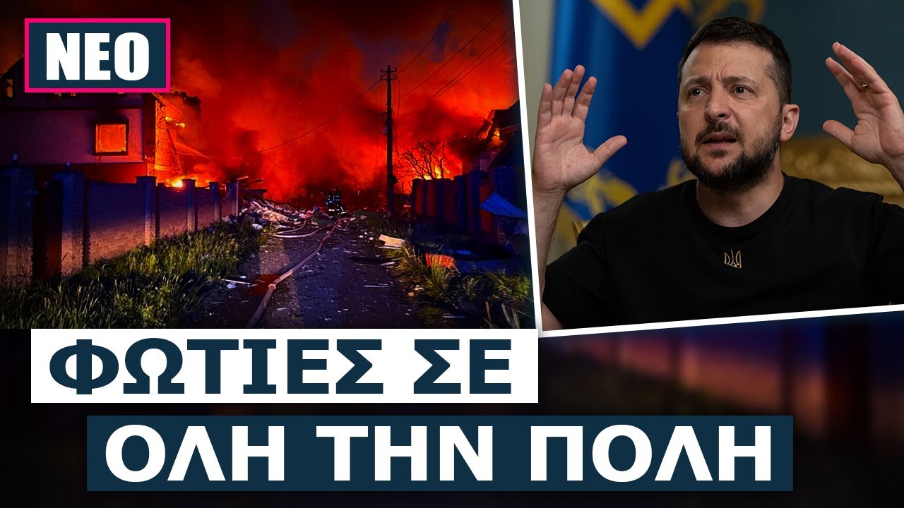Η ρωσική εκδίκηση άφησε το Κίεβο κατεστραμμένο! Περισσότερα από 600 ...