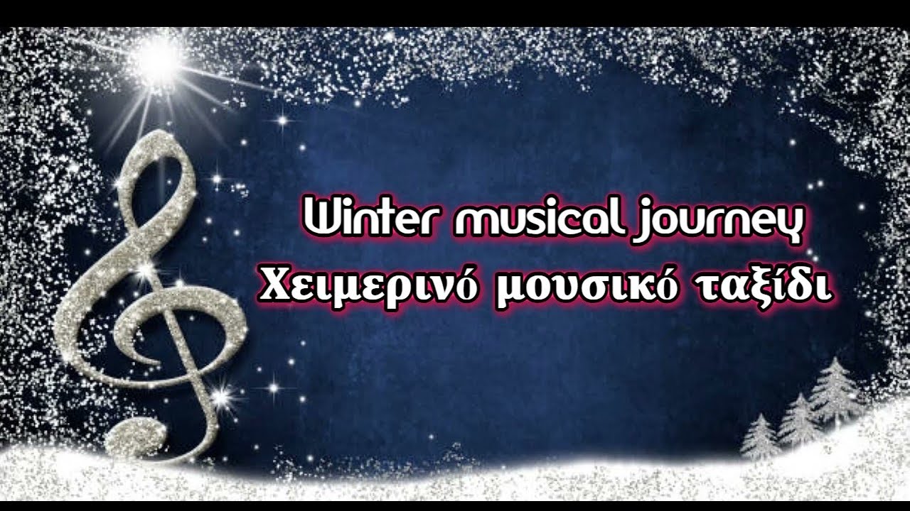 ️ 𝐖𝐢𝐧𝐭𝐞𝐫 𝐦𝐮𝐬𝐢𝐜𝐚𝐥 𝐣𝐨𝐮𝐫𝐧𝐞𝐲 ♫ 𝚾𝛆𝛊𝛍𝛆𝛒𝛊𝛎ό 𝛍𝛐𝛖𝛔𝛊𝛋ό 𝛕𝛂𝛏ί𝛅𝛊 ️ - YouTube
