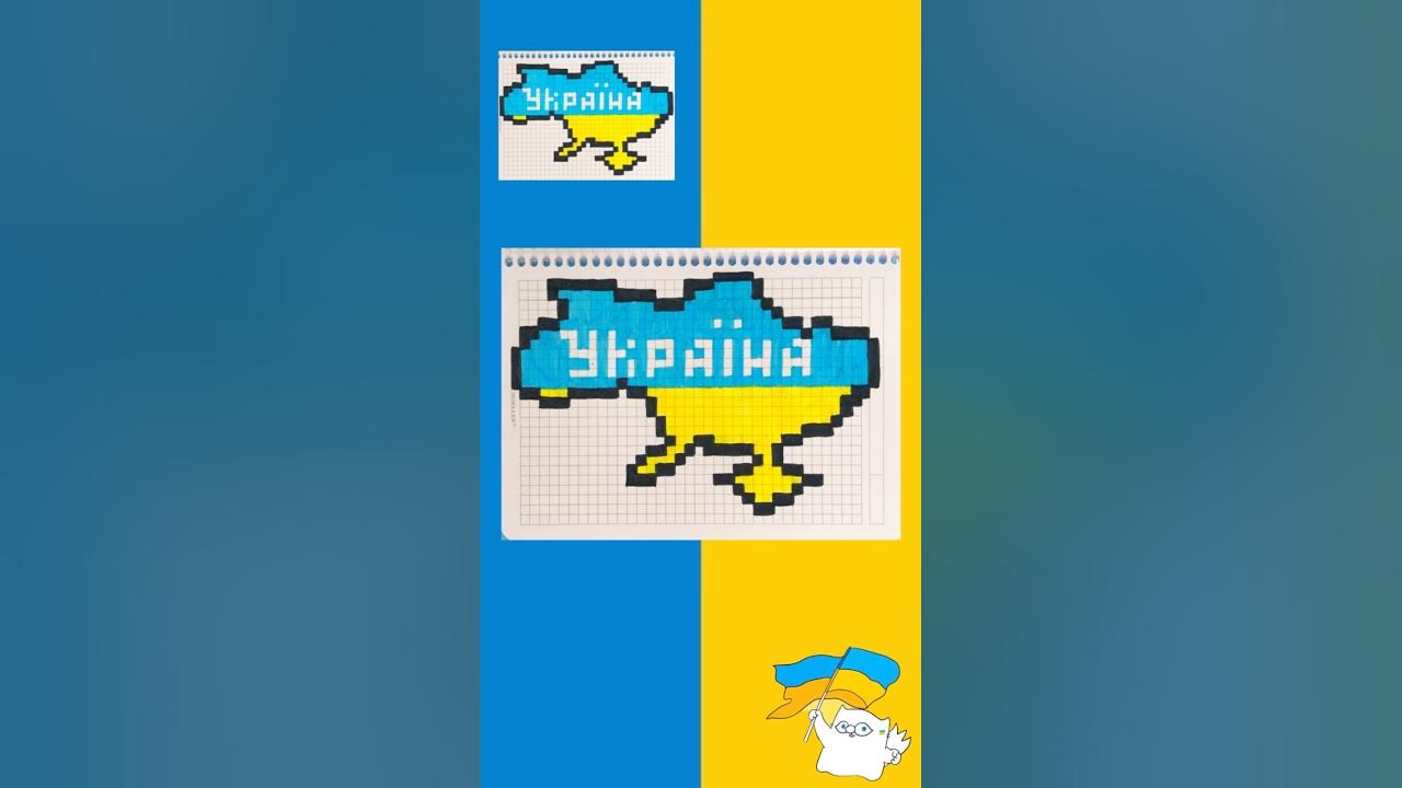 💙Як намалювати карту України по клітинках How To Draw Ukraine Map By